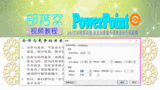 ppt文本段落设置视频:添加段落编号调整段间行间距离