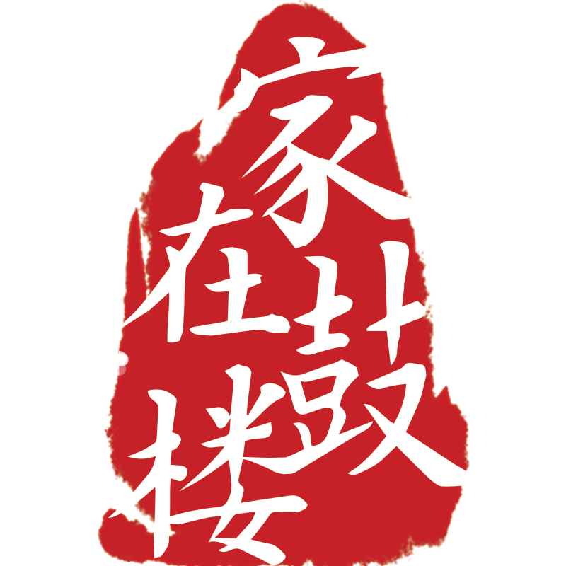 福州鼓楼融媒体中心 