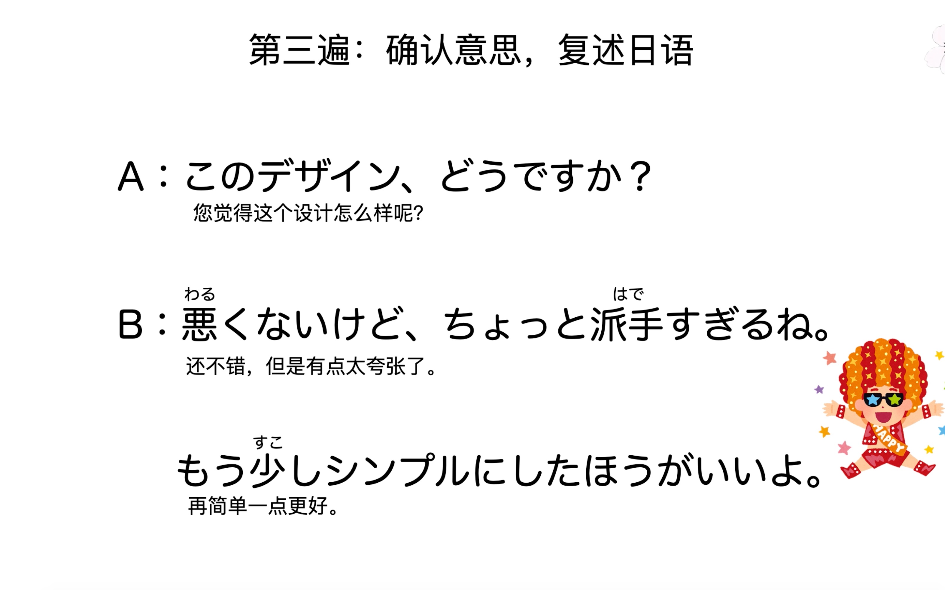 〜過ぎ:～(前接动词连用形)过于,过分