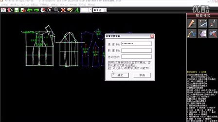 服装CAD教程【七】系统设置12-系统【密码设置】