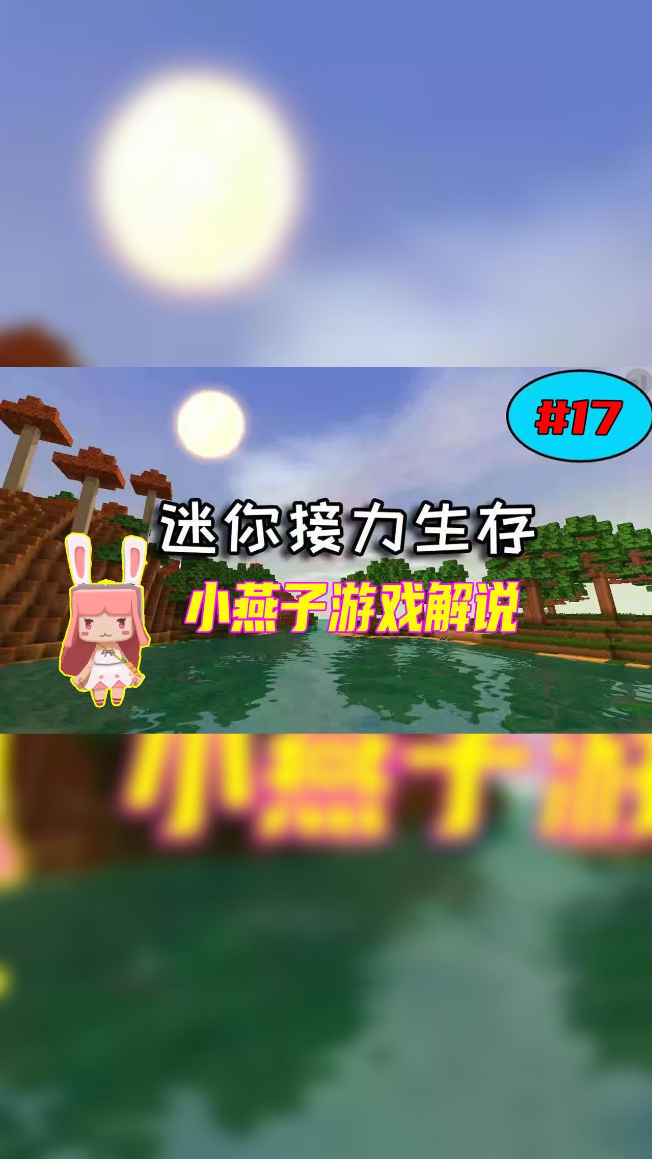 迷你世界挑战解说:接力生存17棒,感谢我的前辈们,三个陷阱全部入坑