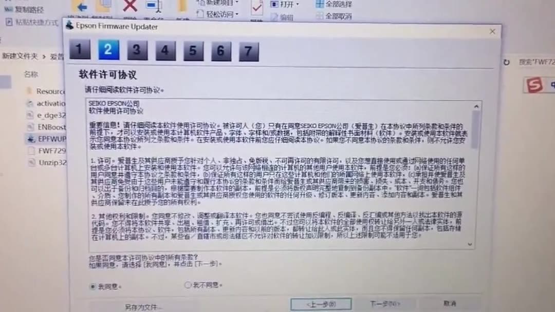 爱普生XP442刷固件与激活教程