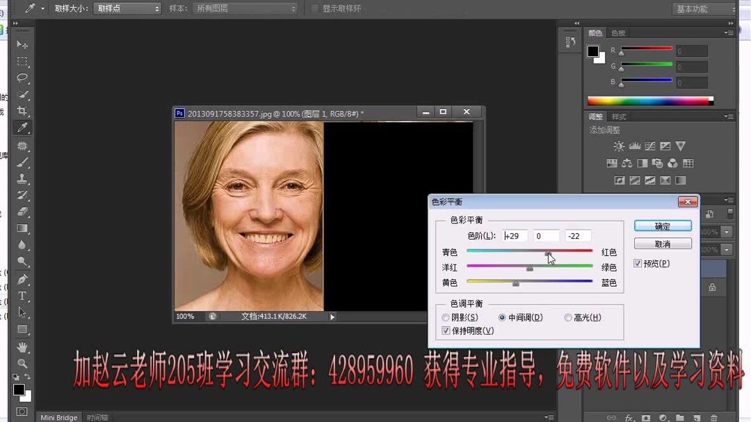 PS教程 ps基础教程 ps视频教程 PS入门视频