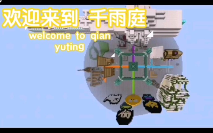 【Minecraft服务器宣传片】