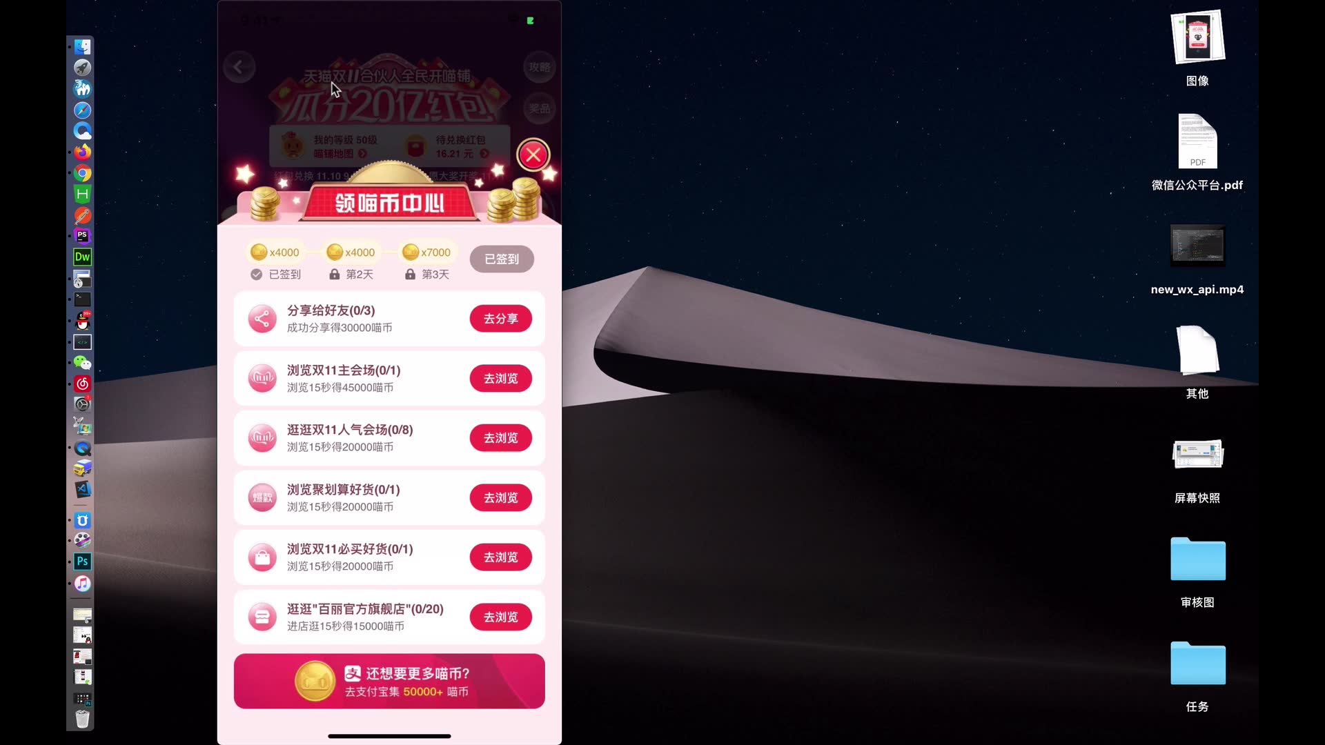 微信里怎样快速打开双十一淘宝的盖楼活动链接在微信推广淘宝盖楼...