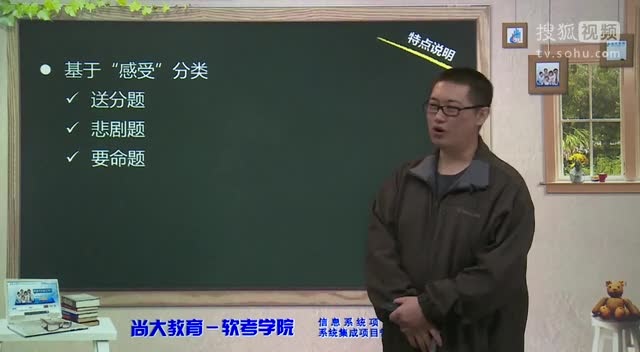 ...培训-信息系统项目管理师-系统集成项目工程师-高清网课习题班的优势