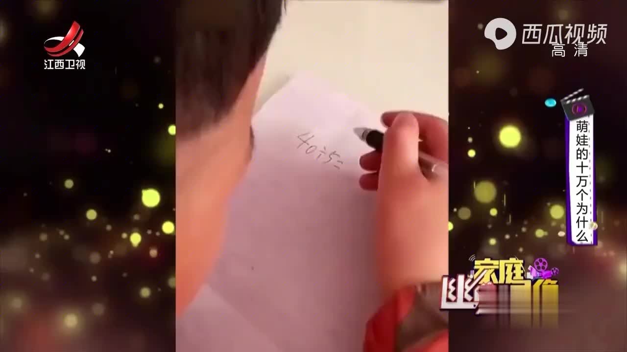 奶奶教娃做算术题,娃越算越懵圈:40除以5了,咋还多到71呢