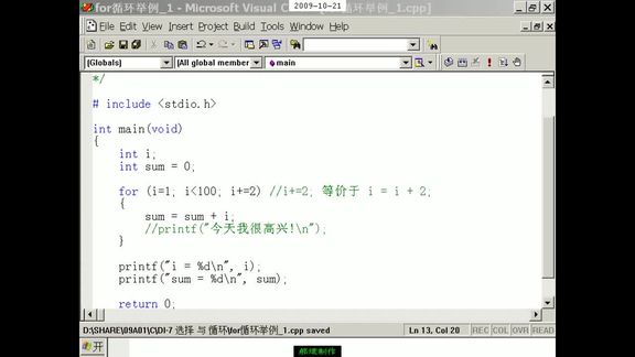 郝斌C语言自学教程:69 _ for循环3 _ for和if的嵌套使用