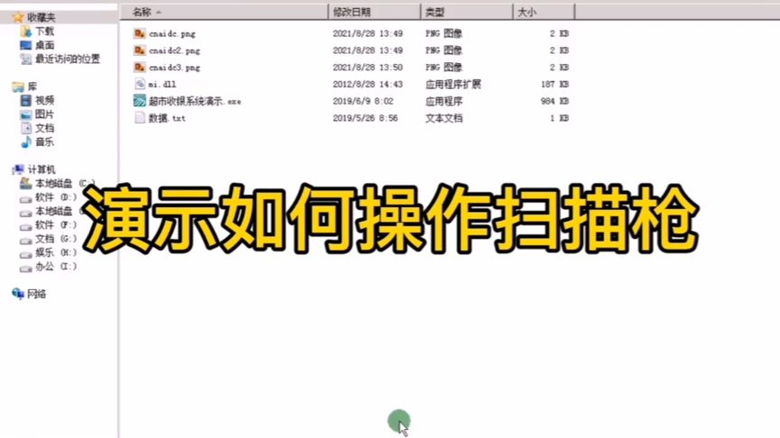 演示如何操作硬件之扫描枪…#少儿编程