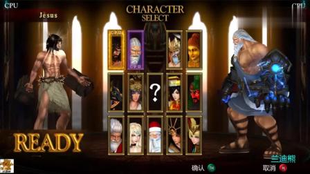 神仙模拟器:耶稣大战宙斯,居然还看到亚当和夏娃准备偷食禁果