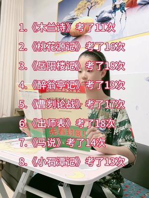 初中必背的古诗文言文都在这里了,预习复习用这一本就够了,同步课本...