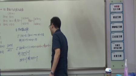 六年级自招A班秋季第八次课课堂实录(3)