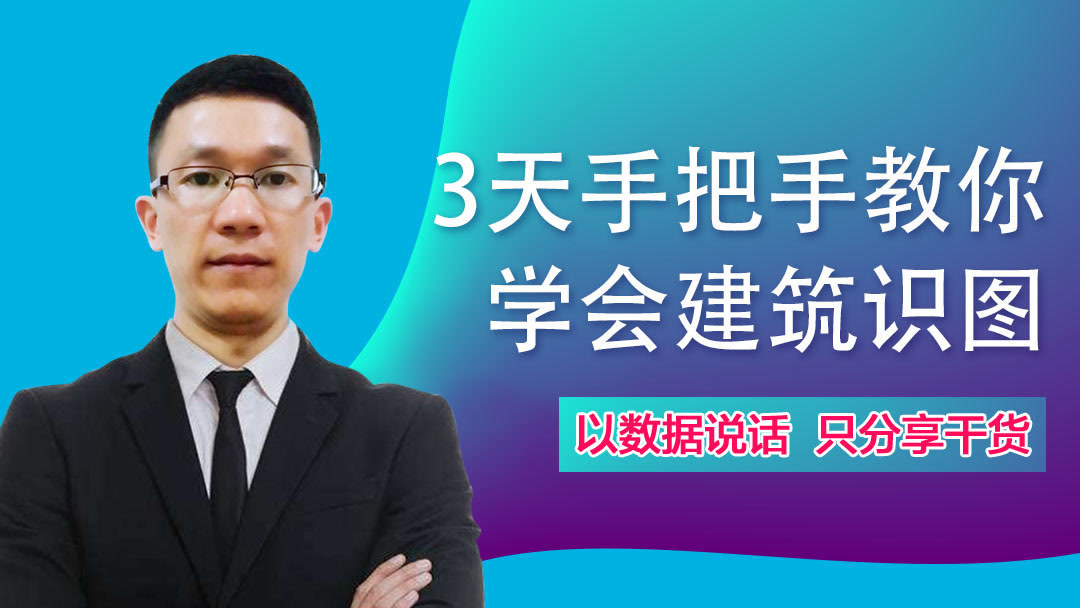 建筑平面图解读