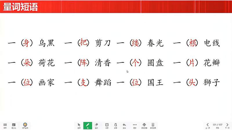 三年级语文下册,期末考试专项练习,量词短语、近义词反义词