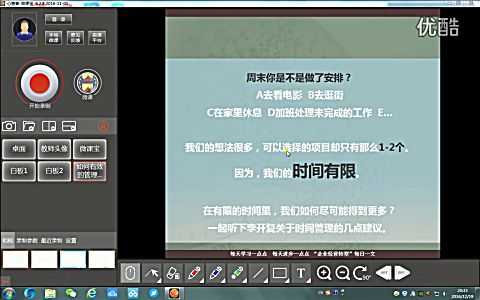 升级啦!个人微课工作室——心意答微课宝微课制作进阶评测(二)