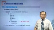 长期股权投资之权益法专题(1)