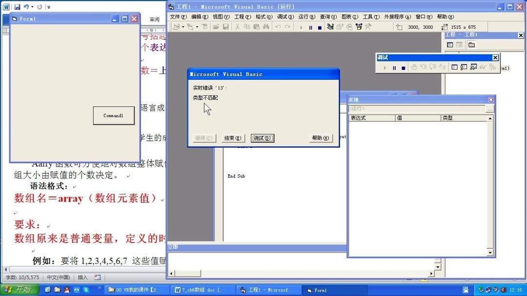 6.01 一维数组例题6.1