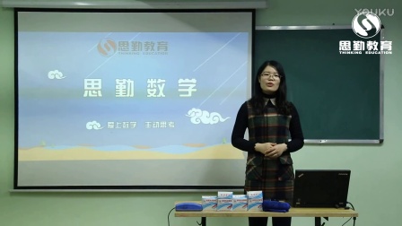思勤公开课【小升初专题】—列方程解分数应用题 主讲老师:苏苏——...