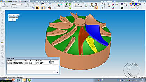 Cimatron 五轴视频教程 05-叶片精加工编程