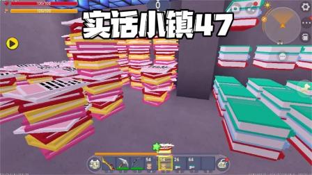 迷你世界:实话小镇47我的新店铺装修了