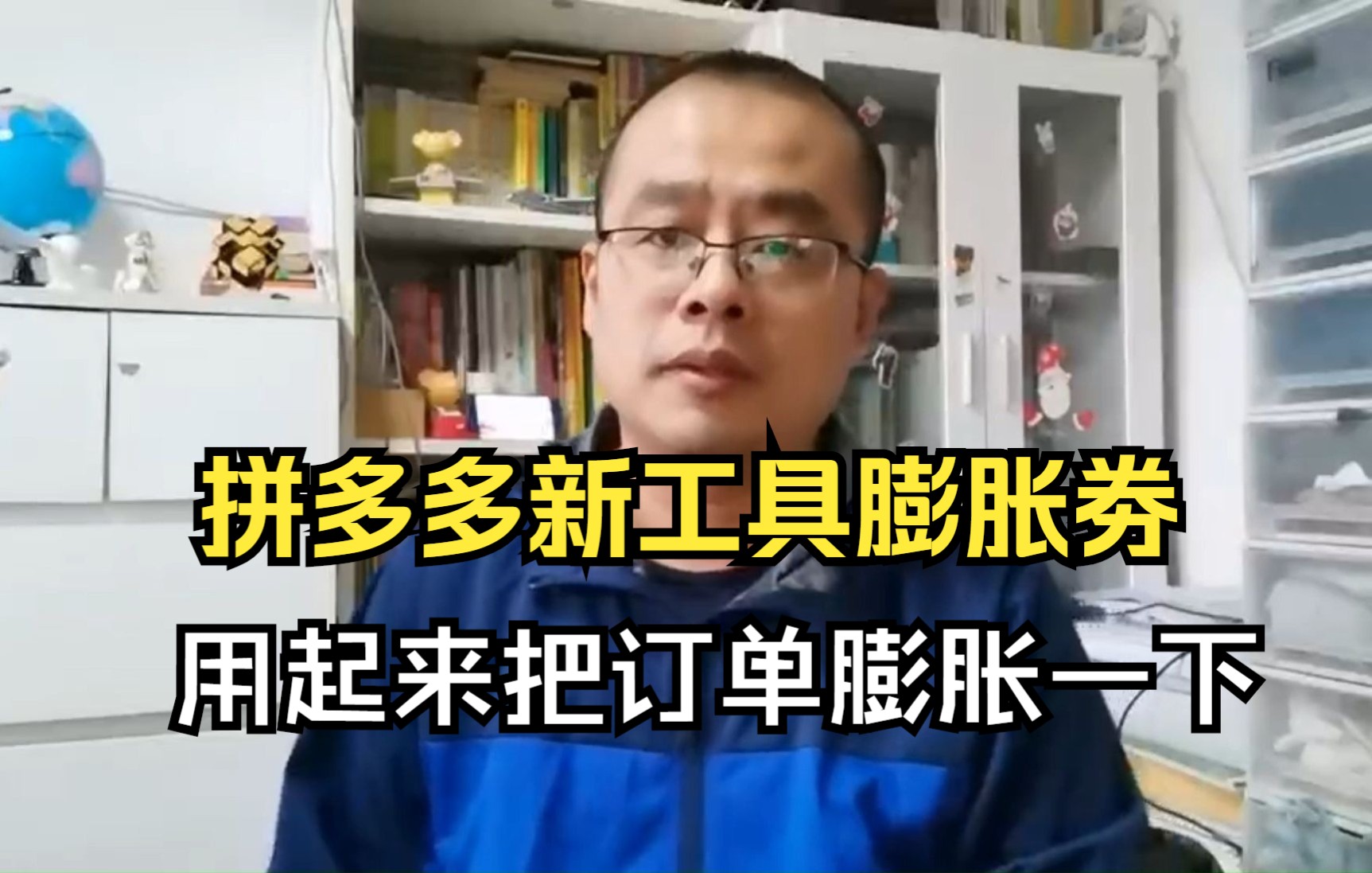 拼多多新推出来膨胀劵工具,用起来把订单膨胀一下吧