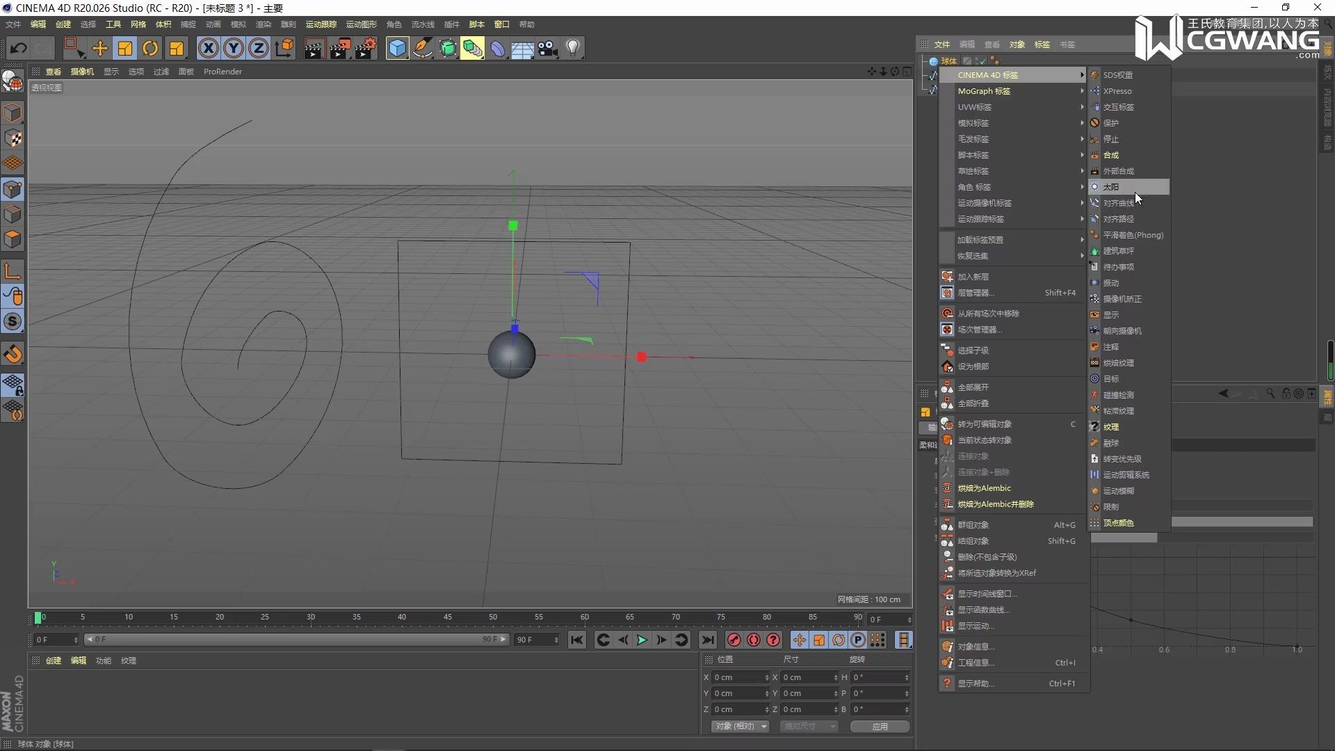 第二章第四课-样条线丨怎么学C4D丨C4D入门基础丨C4D功能使用