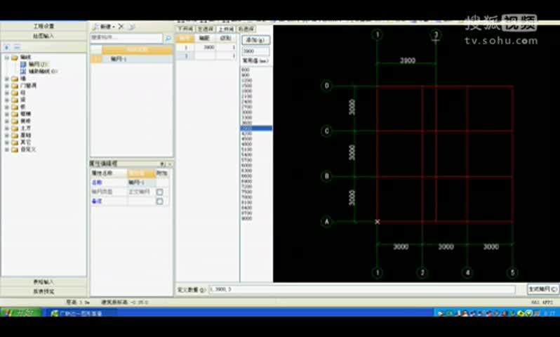 广联达图形算量cad导图视频教程_标清