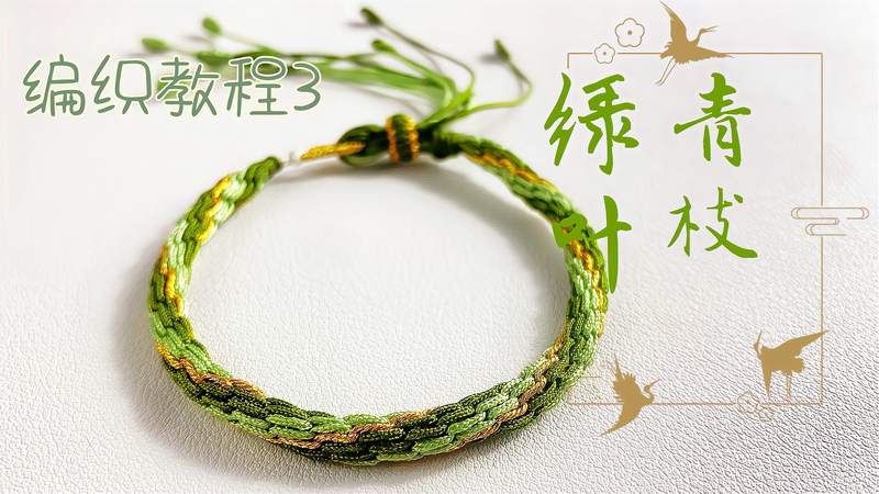 好看又好编的轮回手绳详细编织教程3,轮回手绳又名扭转乾坤