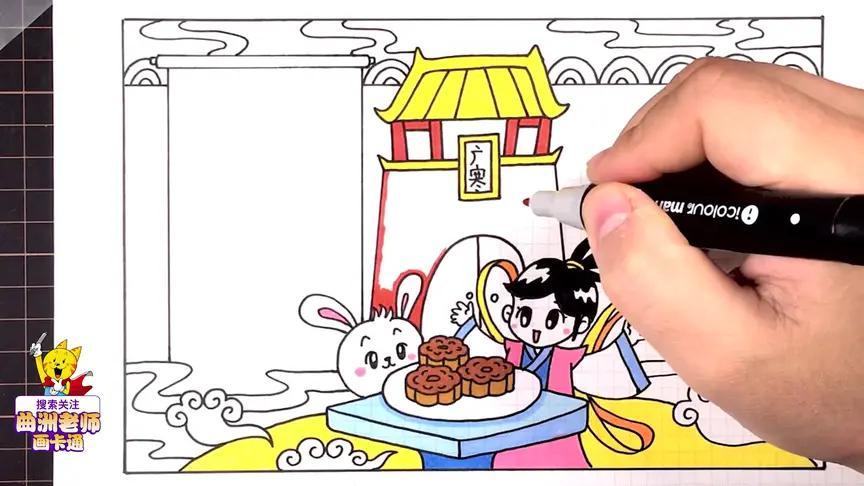还在发愁孩子的中秋节手抄报吗?第三款视频教程拿走不谢