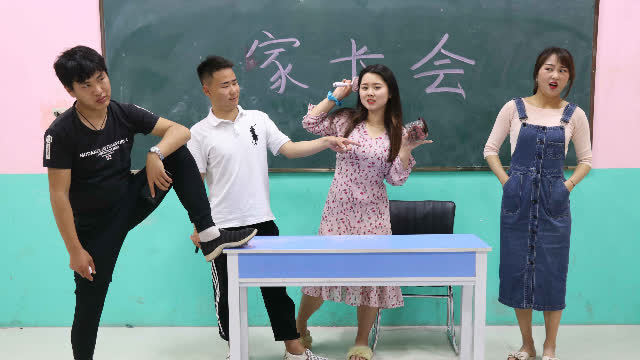 老师开家长会,没想学生的家长一个比一个奇葩,真是太有才了