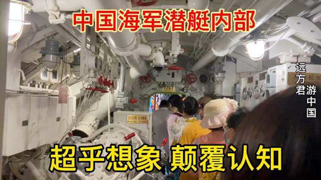第一次走进中国海军潜艇内部,实在是想不到里面这么复杂