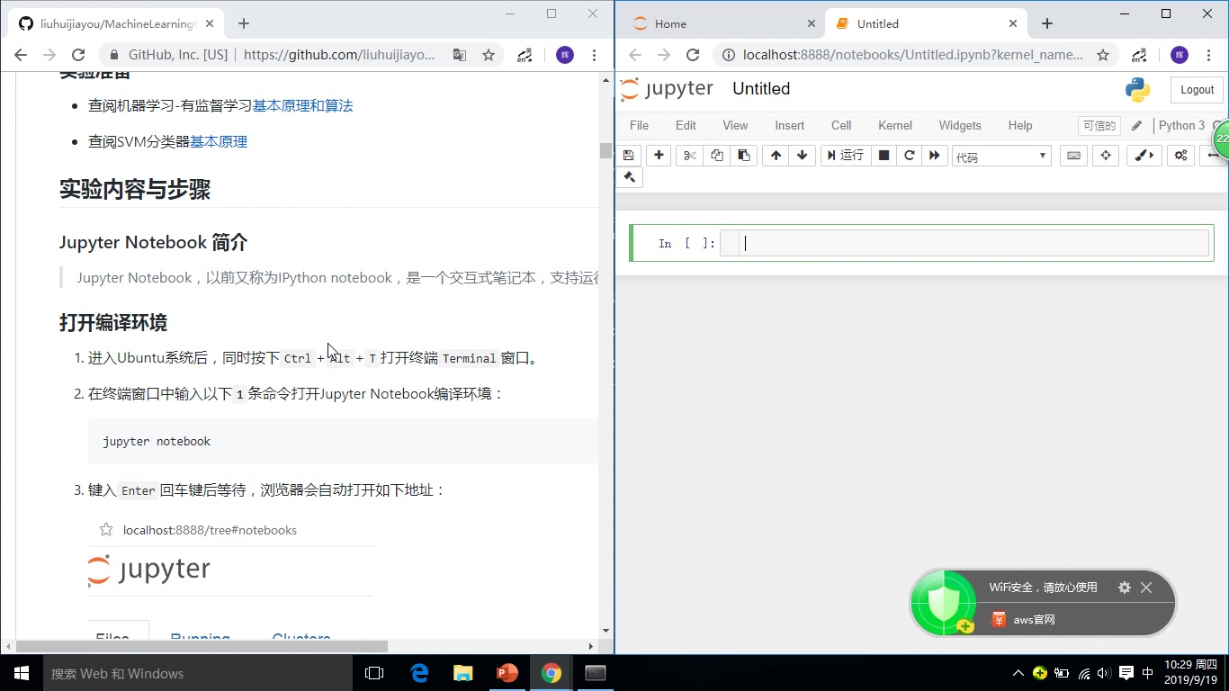 北京邮电大学计算机学院机器学习实验一