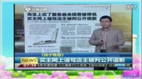 六、网络安全与网络道德(小学信息技术_北京2001课标版3~6年级用_...