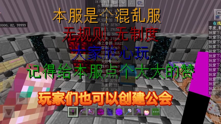 2b2t手机版服务器:85691704#我的世界 #2b2t