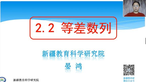 高一数学 《等差数列》 0227