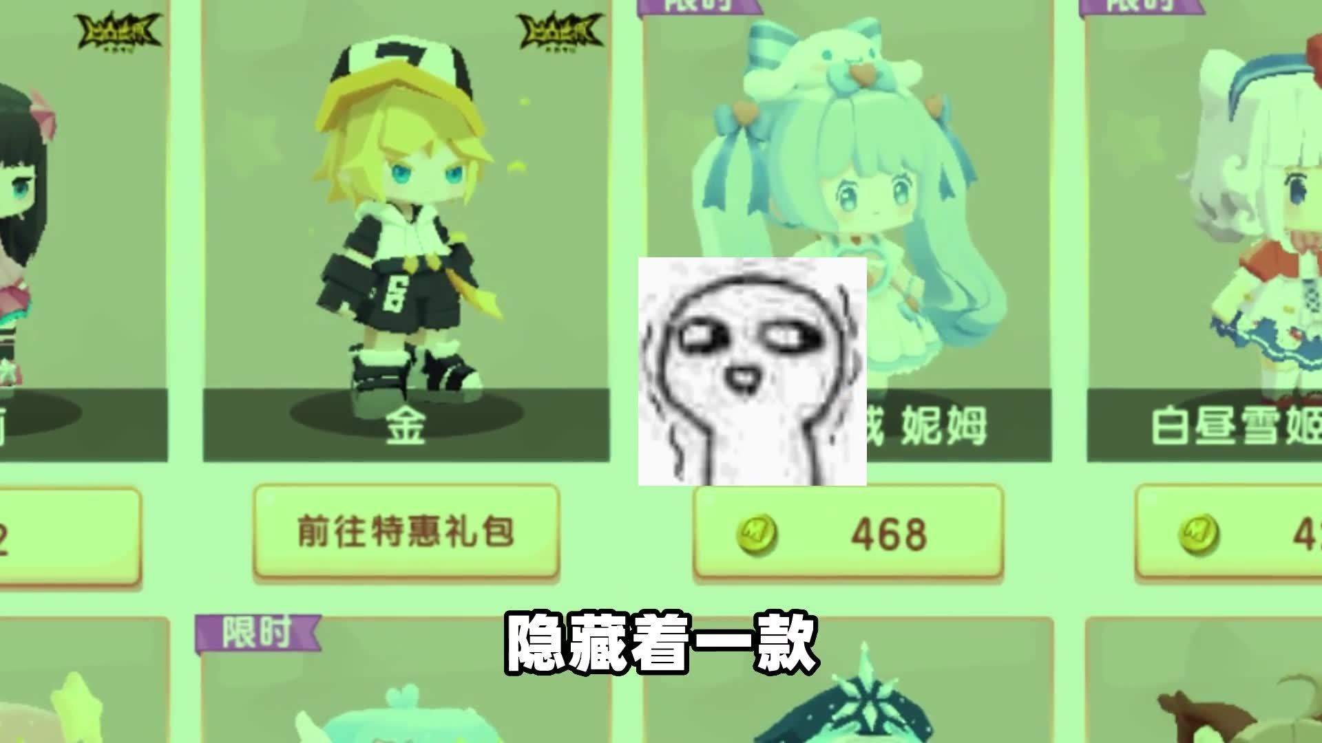 迷你世界:被隐藏的稀有华丽皮肤只需要0迷你币?