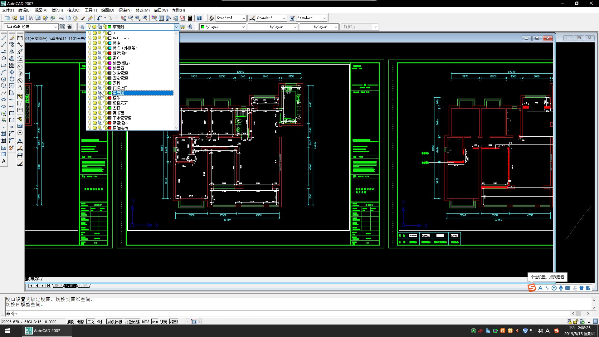 科迅平面布局图教程:03.CAD平面布局图三