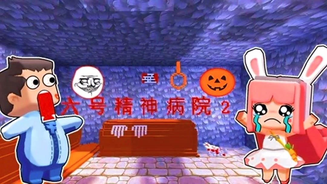 木鱼小铃铛,恐怖解密,木魚小铃铛意外來到6號精神病院!