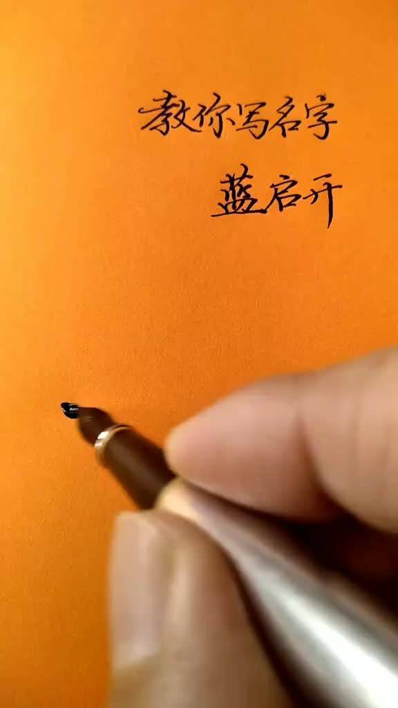 签名设计要考虑整体布局,简单艺术。