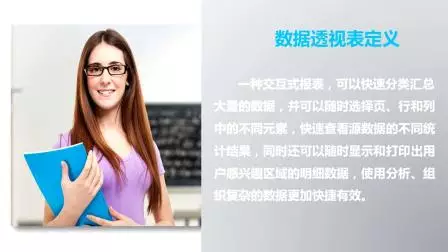excel应用