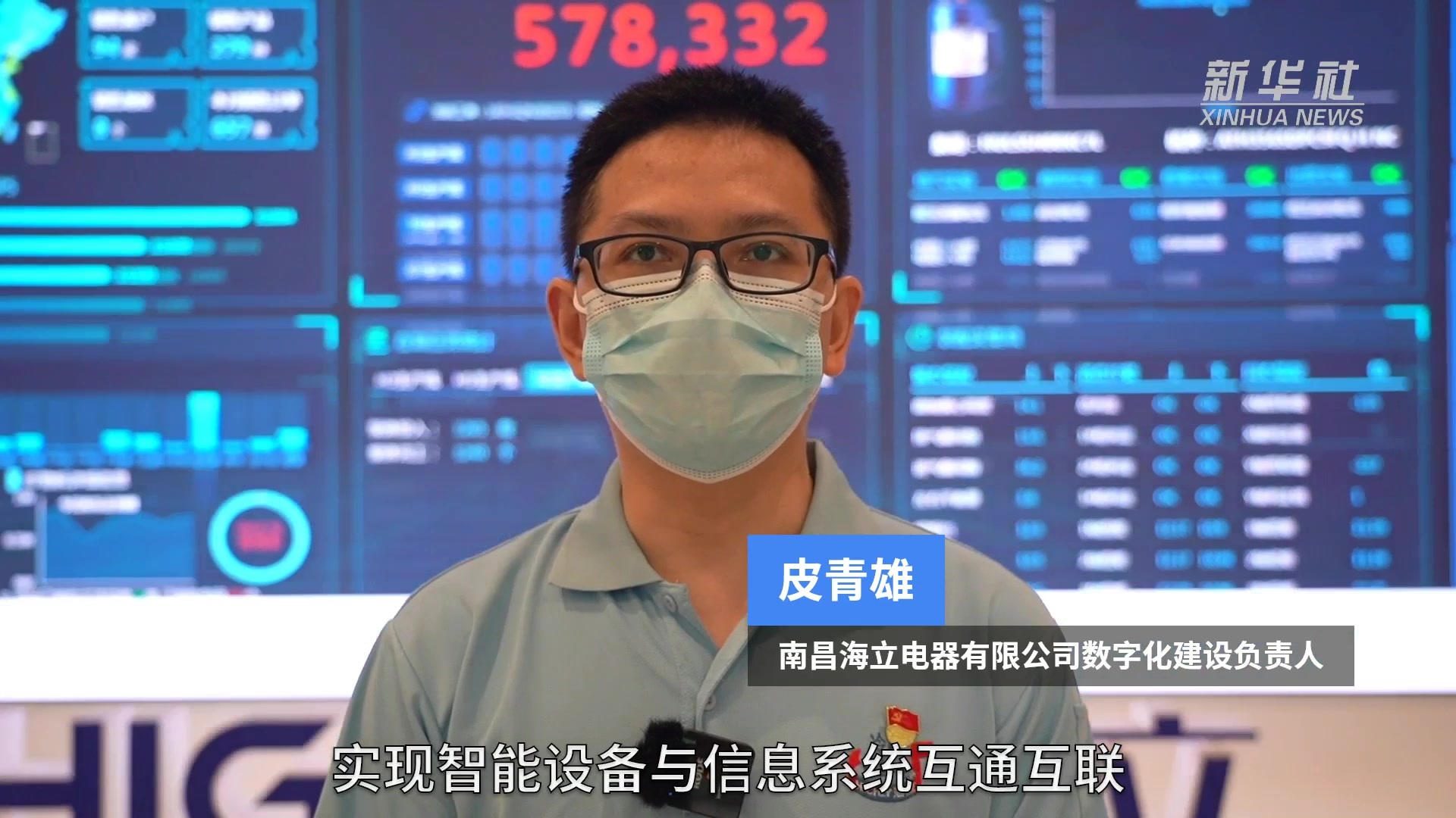 中国经济一线见闻|江西南昌:智能化技术推动传统制造业转型升级