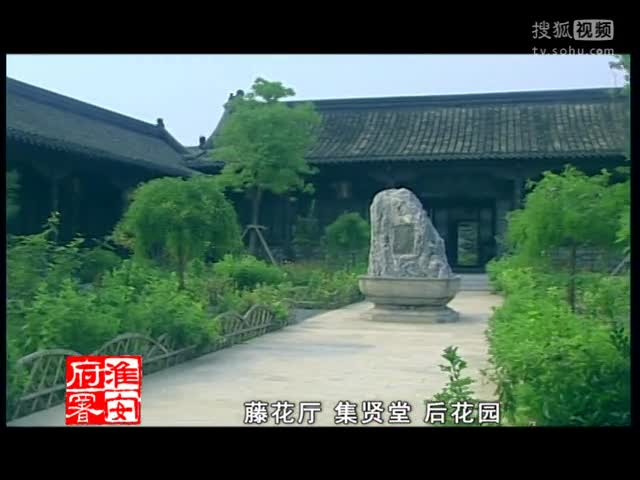 淮安府衙宣传片