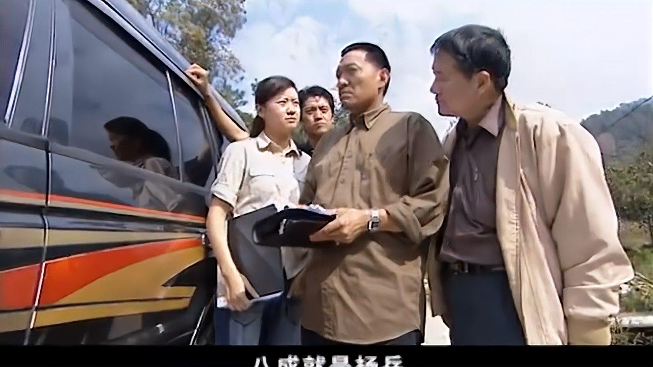 藏身:杨兵给家里寄钱,用安平名字,实则报平安讽刺警察