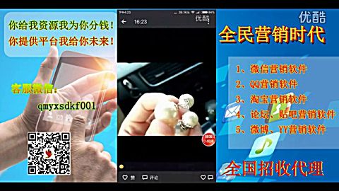 微商管家【全民营销时代】