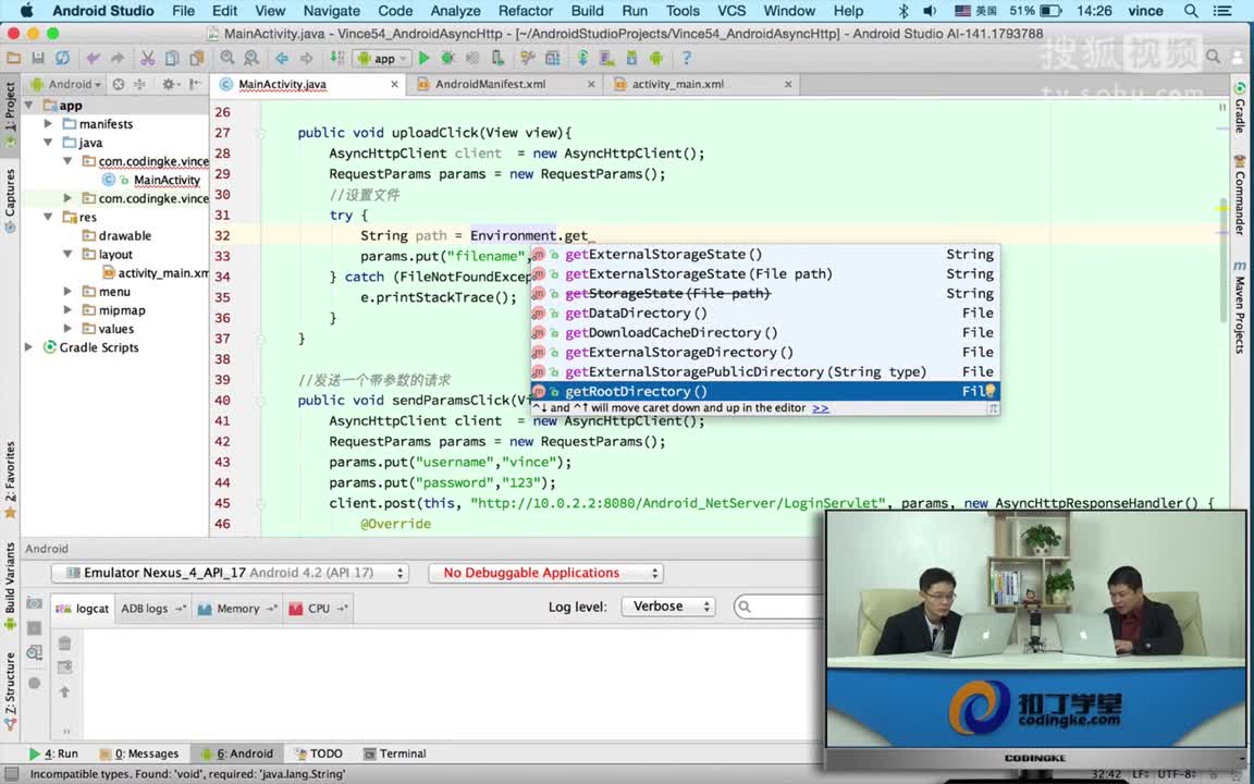 [Android]292.android-async-http_文件上传