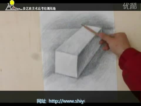 素描几何体食艺族素描教学:长方体