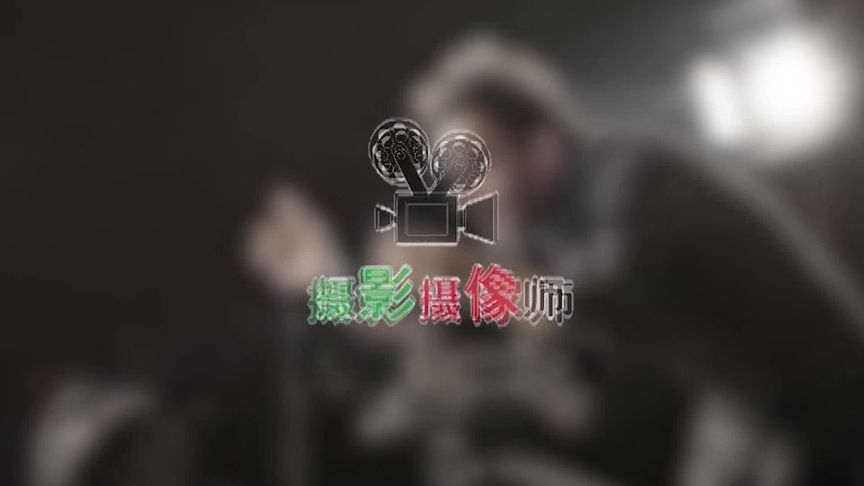 视频拍摄十大注意事项之围绕中心人物拍摄