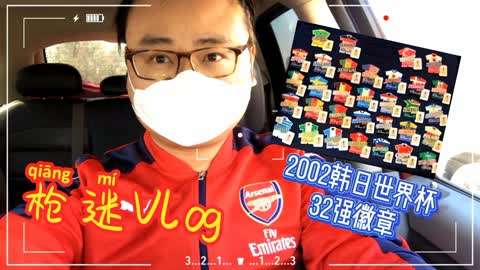 “国足第一次”足球世界杯徽章的历史意义