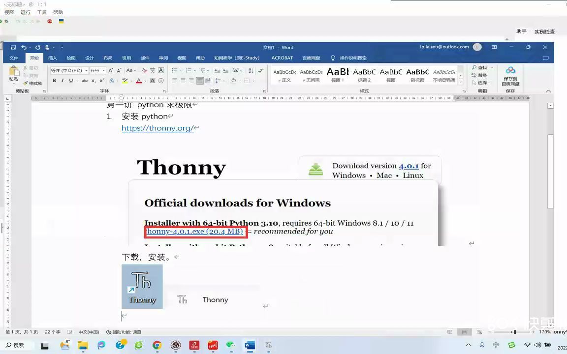 python求一元极限