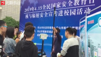 全民国家安全教育日 核与辐射安全宣传进校园